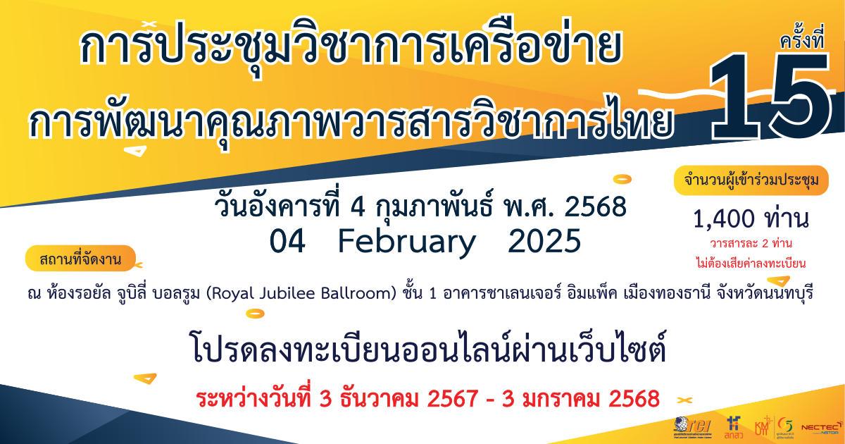 TCI Events | Main Page